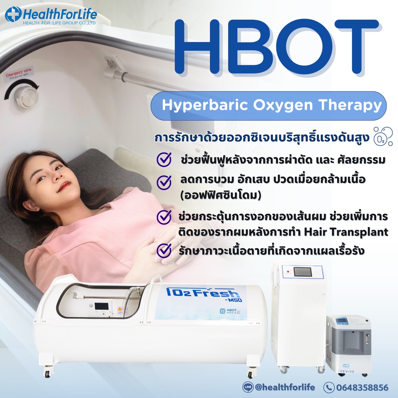Hyperbaric Oxygen Therapy ( HBOT ) ออกซิเจนบำบัด